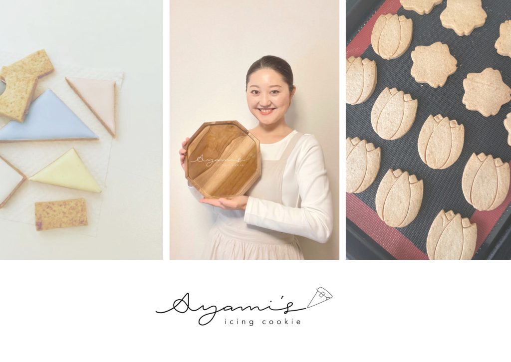 アイシングクッキー デコレーションレッスン – つながるば.